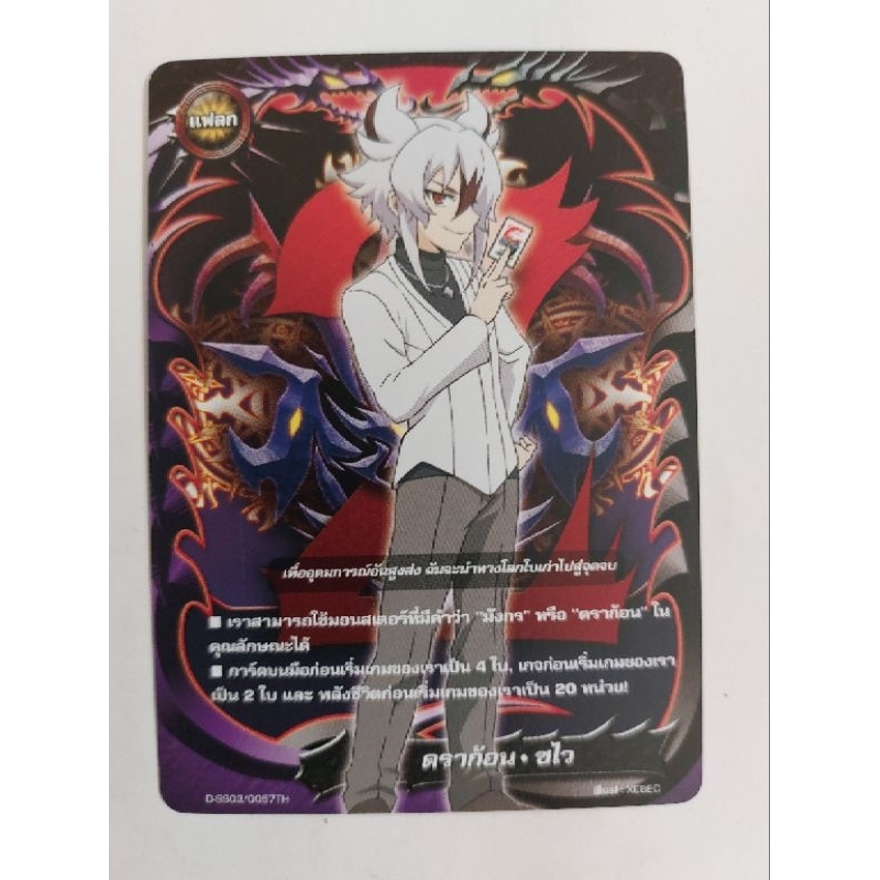 การ์ดบัดดี้ไฟท์แยกใบ BFT-D-SS03 แฟลกดราก้อน ชไว การ์ดไม่ฟอย | Shopee Thailand