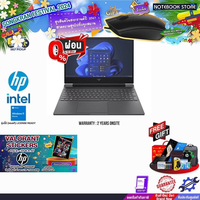 [รับเพิ่ม! VALORANT STICKER][ผ่อน 0% 10 ด.][รับเพิ่ม! MOUSE MS116]HP ...