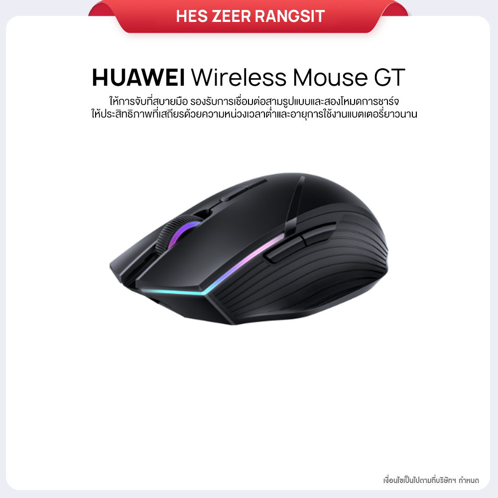 HUAWEI Wireless Mouse GT เมาส์เกมมิ่ง | Shopee Thailand