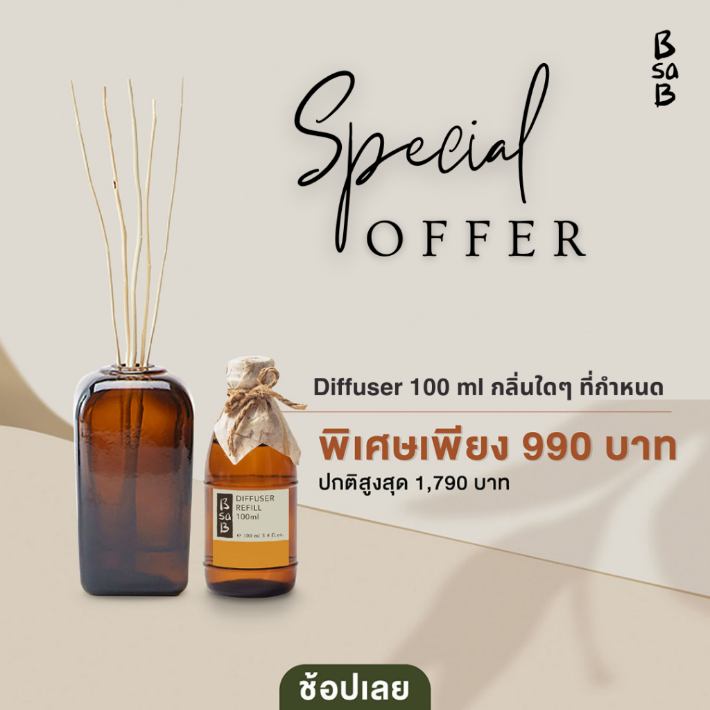 (ราคาพิเศษ !!) BsaB Diffuser 100 ml เฉพาะกลิ่นกลิ่นใดๆ ที่กำหนด | Shopee Thailand