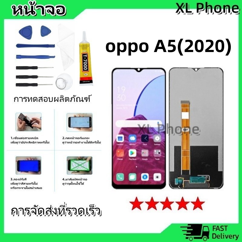 หน้าจอ LCD Display จอ + ทัช oppo A5 2020,oppo A31 2020,A9(2020),Realme ...