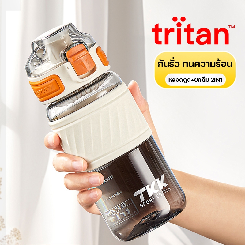 TKK ขวดน้ำเด็กยกดื่ม มีหลอดดูด 2in1 ขนาด 500ml 600ml Tritan bpa free สำหรับพกพาไปโรงเรียน ออก ...
