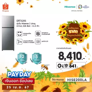 ตู้เย็น ราคาพิเศษ | ซื้อออนไลน์ที่ Shopee ส่งฟรี*ทั่วไทย!