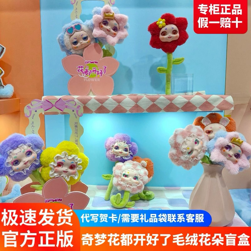 (พรีออเดอร์) Kimmon Flower V.5 | Shopee Thailand