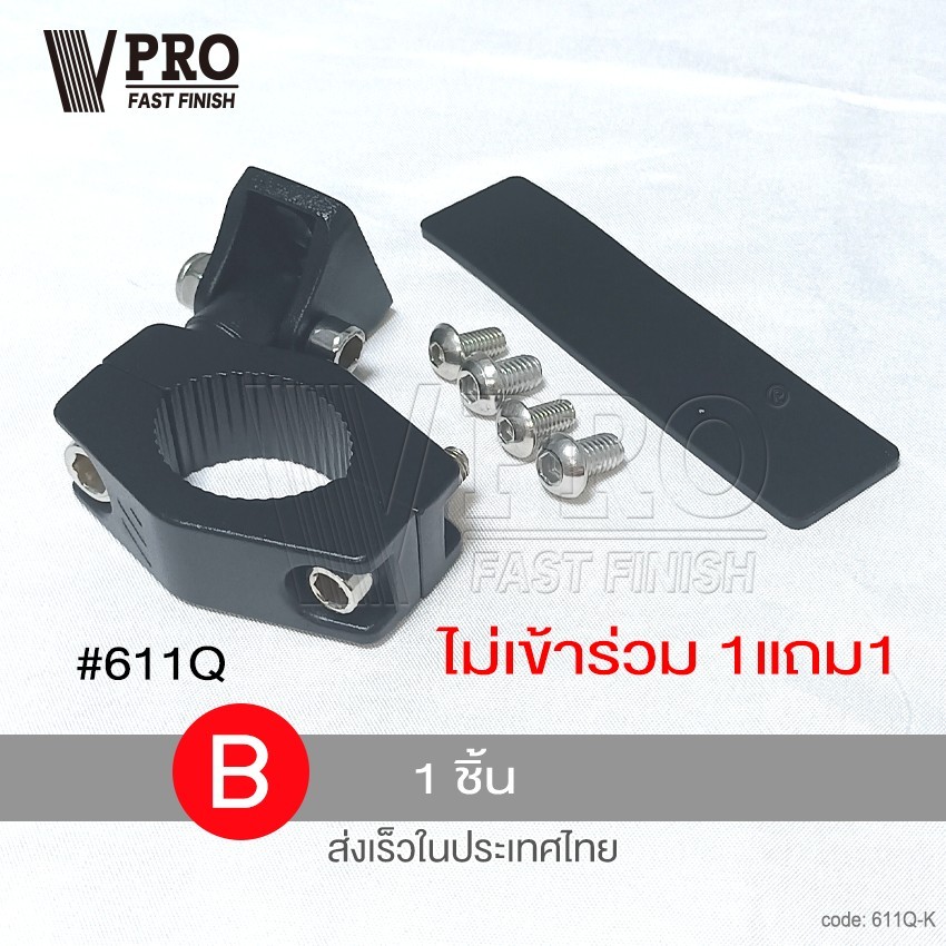 Kwax [VPRO] ขาจับไฟสปอร์ตไลท์ LED รุ่นใหม่ ขนาด 22-32mm อลูมิเนียม หนาพิเศษ ขายึดสปอร์ตไลท์ ปรับ ...