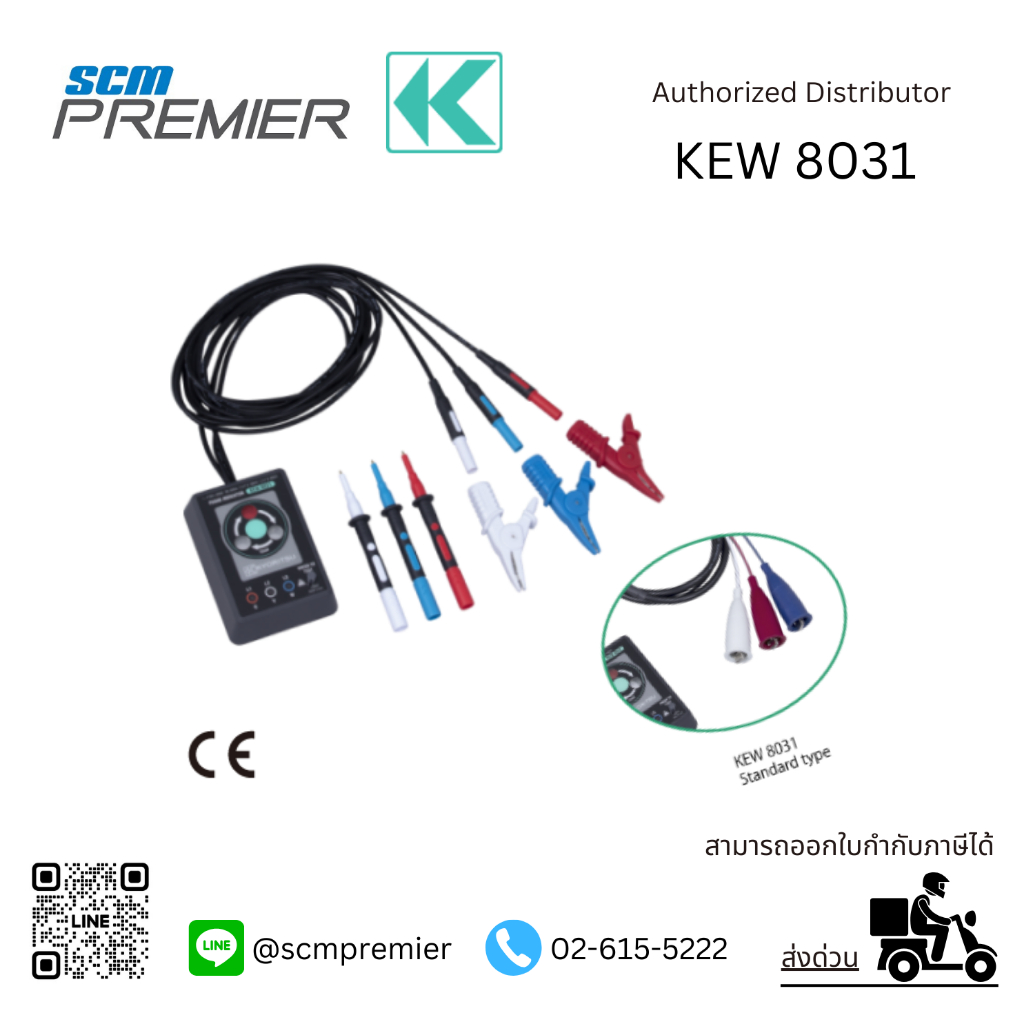 เครื่องวัดลำดับเฟสไฟฟ้า 3 เฟส KYORITSU Phase Indicators รุ่น MODEL 8031 ...