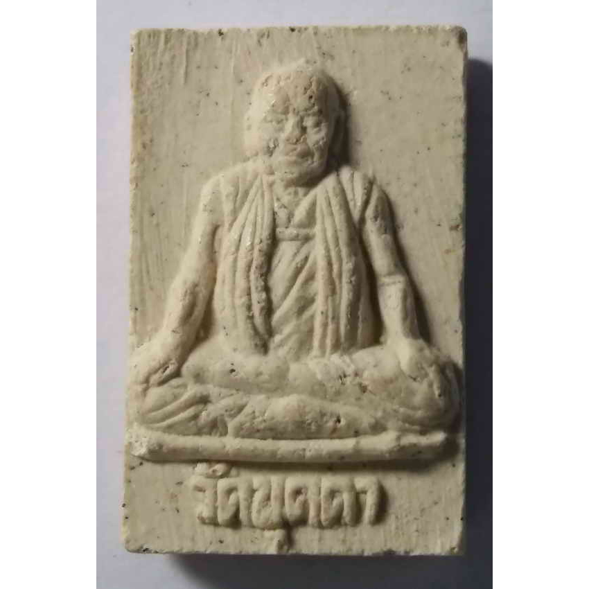 Antig 427/109 พระผงรูปเหมือน หลวงปู่บุดดา วัดกลางชูศรีเจริญสุข รุ่นรวยให้เข็ด | Shopee Thailand