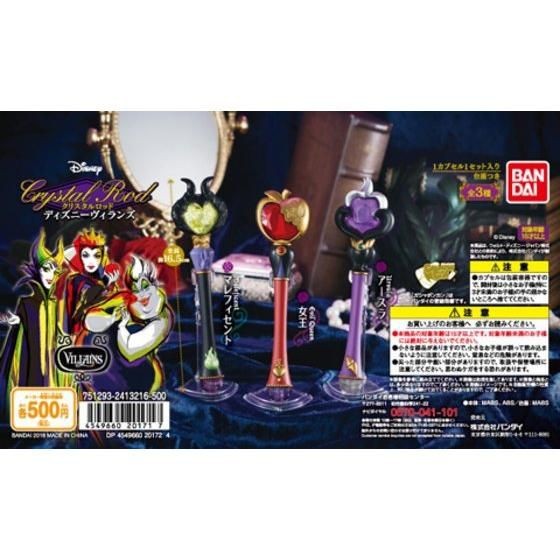 Disney Princess Villains Queen Scepter Villans Crystal Rod Maleficent ...