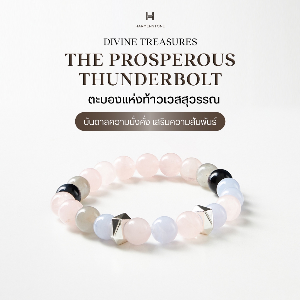 DIVINE TREASURE - The Prosperous Thunderbolt ตะบองแห่งท้าวเวสสุวรรณ ...