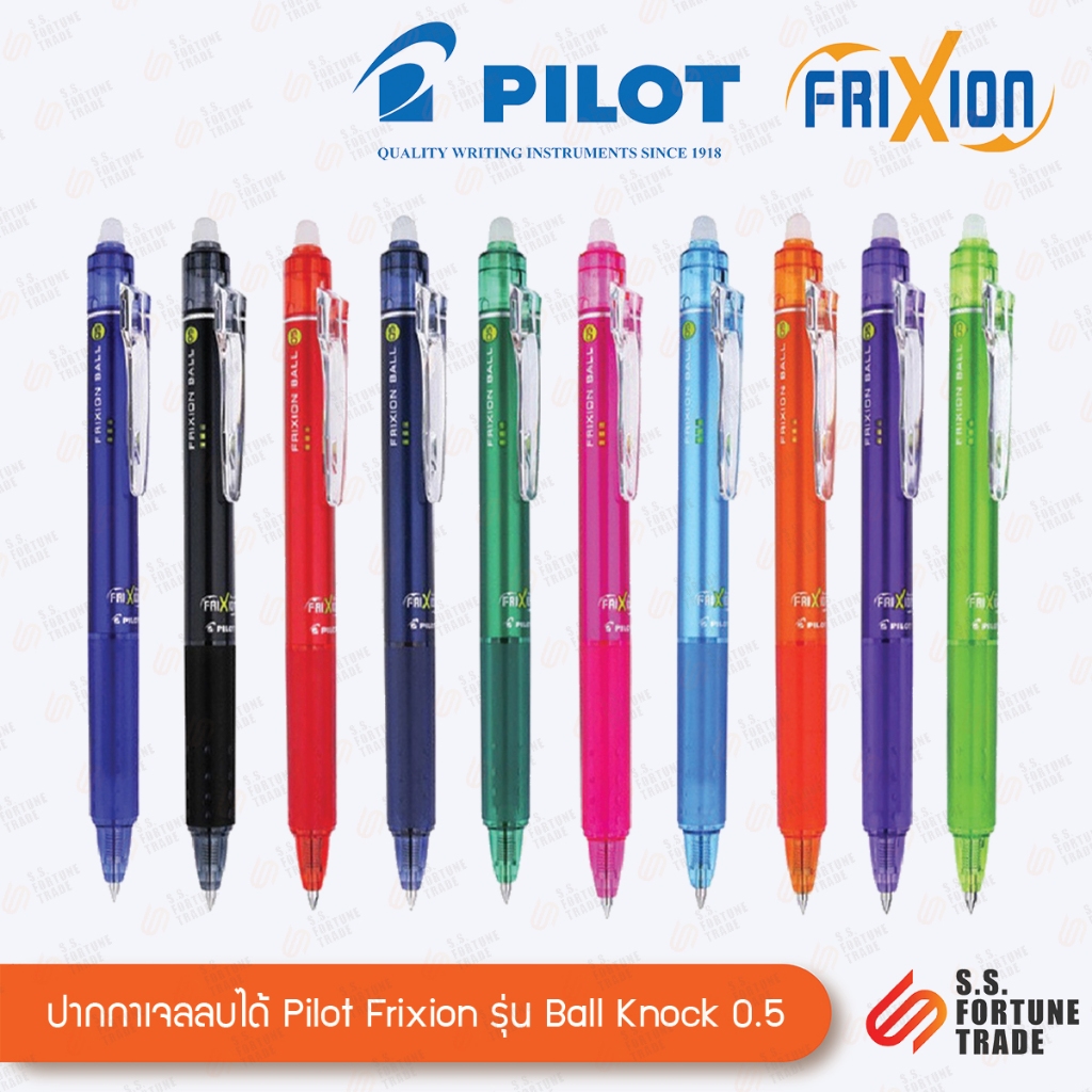 ปากกาเจลลบได้ Pilot รุ่น Frixion ball LFBK-23EF 0.5mm. มีให้เลือก 10 สี ...