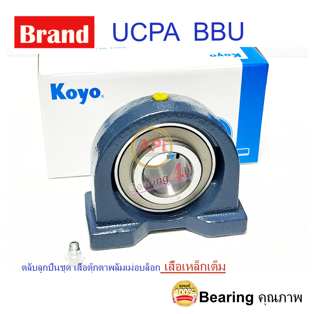 KOYO UCPA204-12 ตลับลูกปืนตุ๊กตา สำหรับเพลา 3/4 " (19.5 มิล) Bearing ...