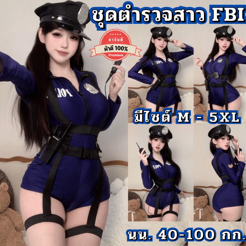 ชุดนอนเซ็กซี่ ชุดคอสเพลย์ตำรวจหญิง 🌟เกรดดี 💫 มีหลายไซต์ M-5XL 100kg ชุดผ้ายืดมีซิปแขนยาว P-1135 ...