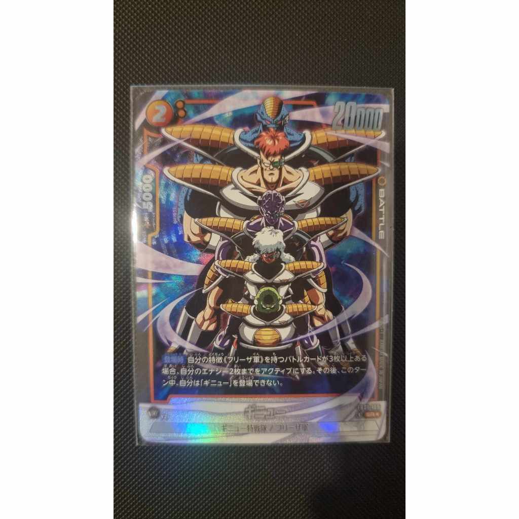 SR★ Ginyu (parallel) FB01-109 การ์ด Dragonball Super Card Game Fusion World ของแท้ | Shopee Thailand