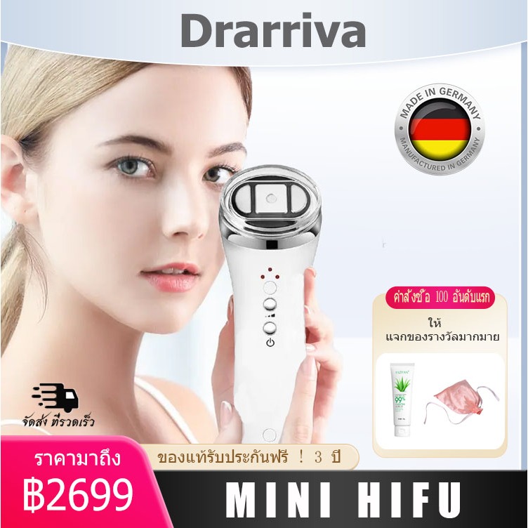 Digi Mini HIFU เครื่องยกกระชับใบหน้า ปรับหน้าเรียว ยกกระชับผิว - ประกัน ...