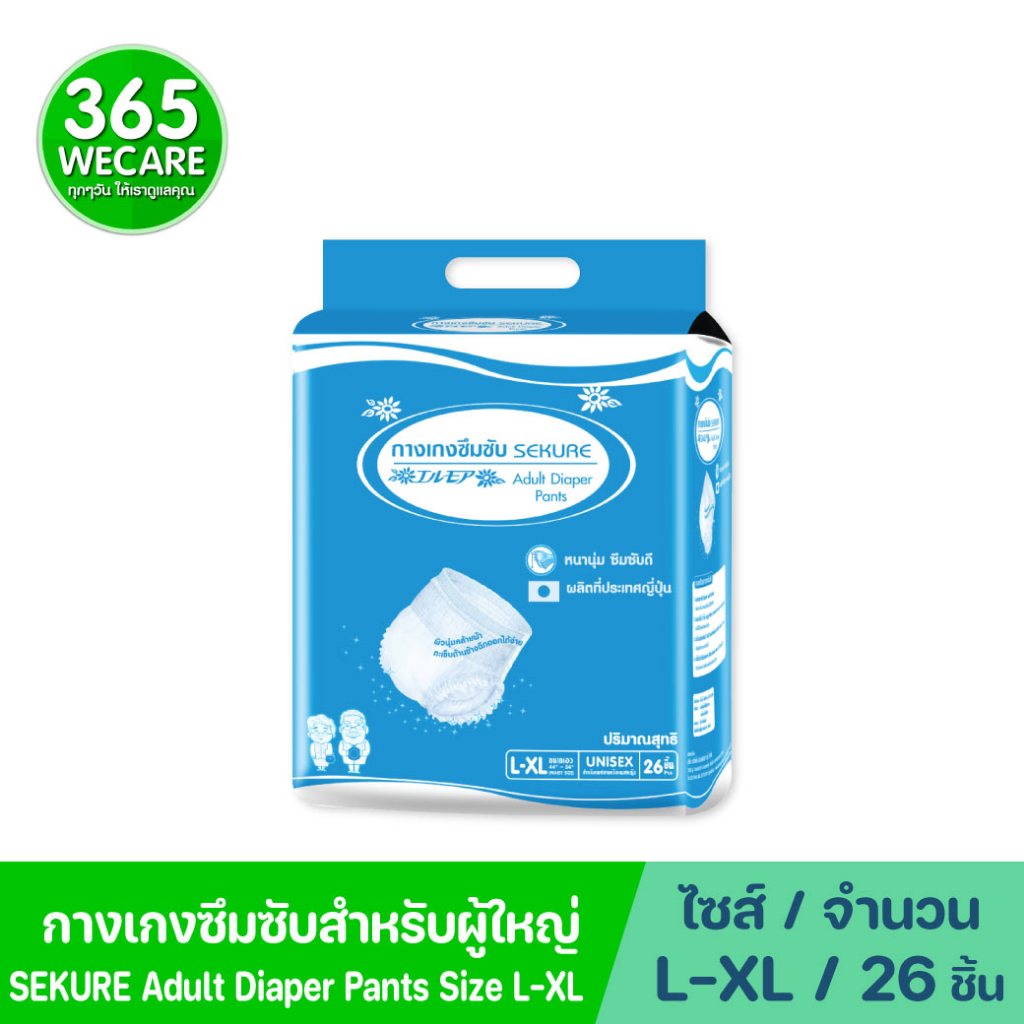 SEKURE Size Jumbo กางเกงซึมซับ Size L-XL 26 ชิ้น ฟ้า. ซีเคียว | Shopee ...