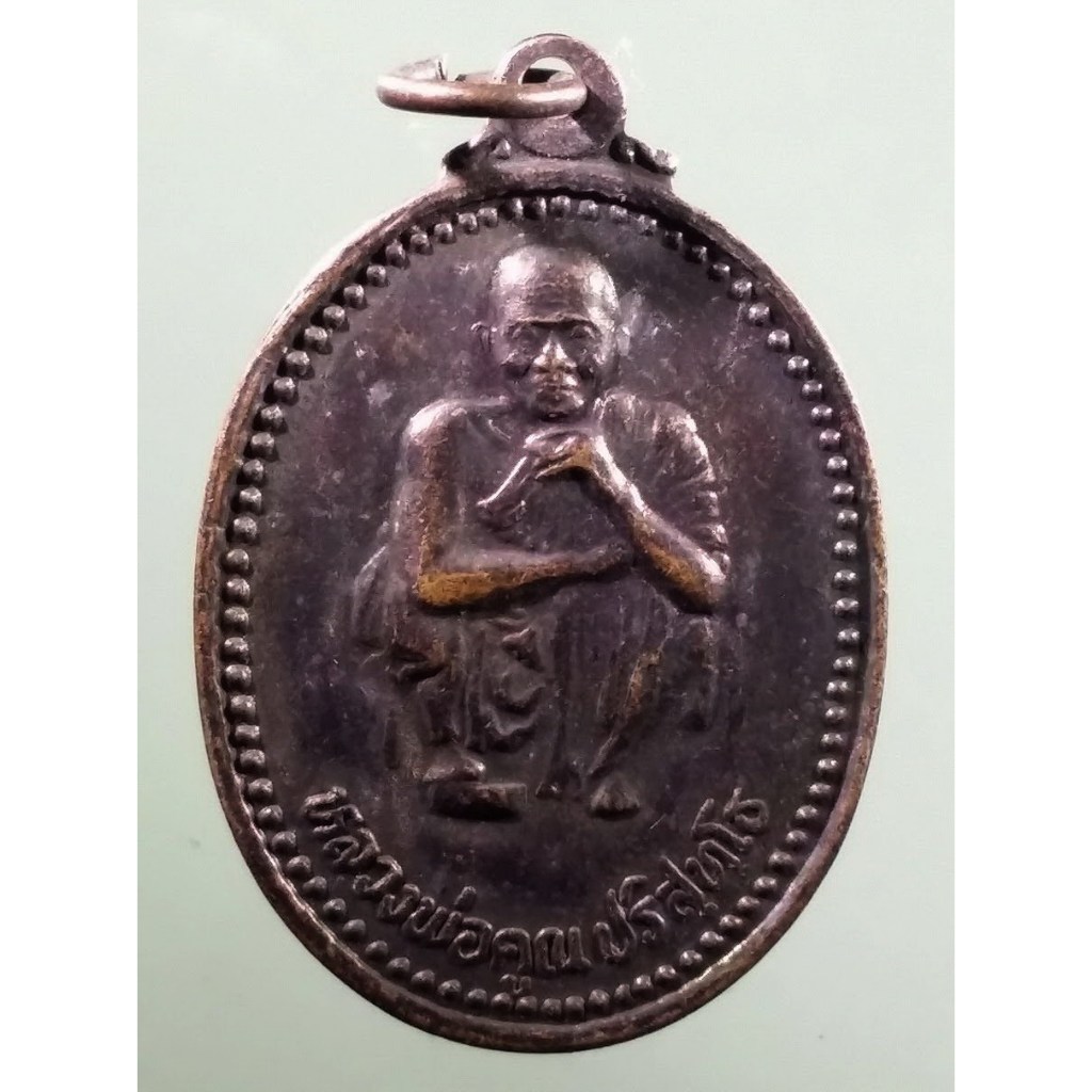 Antig Fast 3754 เหรียญหลวงพ่อคูณ วัดบ้านไร่ รุ่นเสาร์ 5 คูณพันล้าน สร้างปี 2537 ของแท้ครับ ...