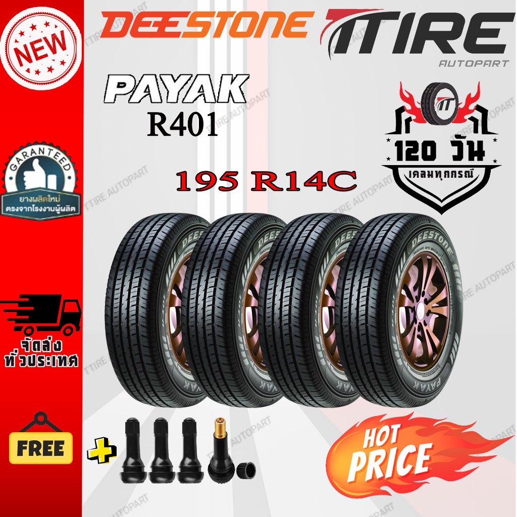 ยางรถยนต์ ขนาด 195R14 รุ่น R401 ยี่ห้อ Deestone (แถมจุ๊บลม) | Shopee ...