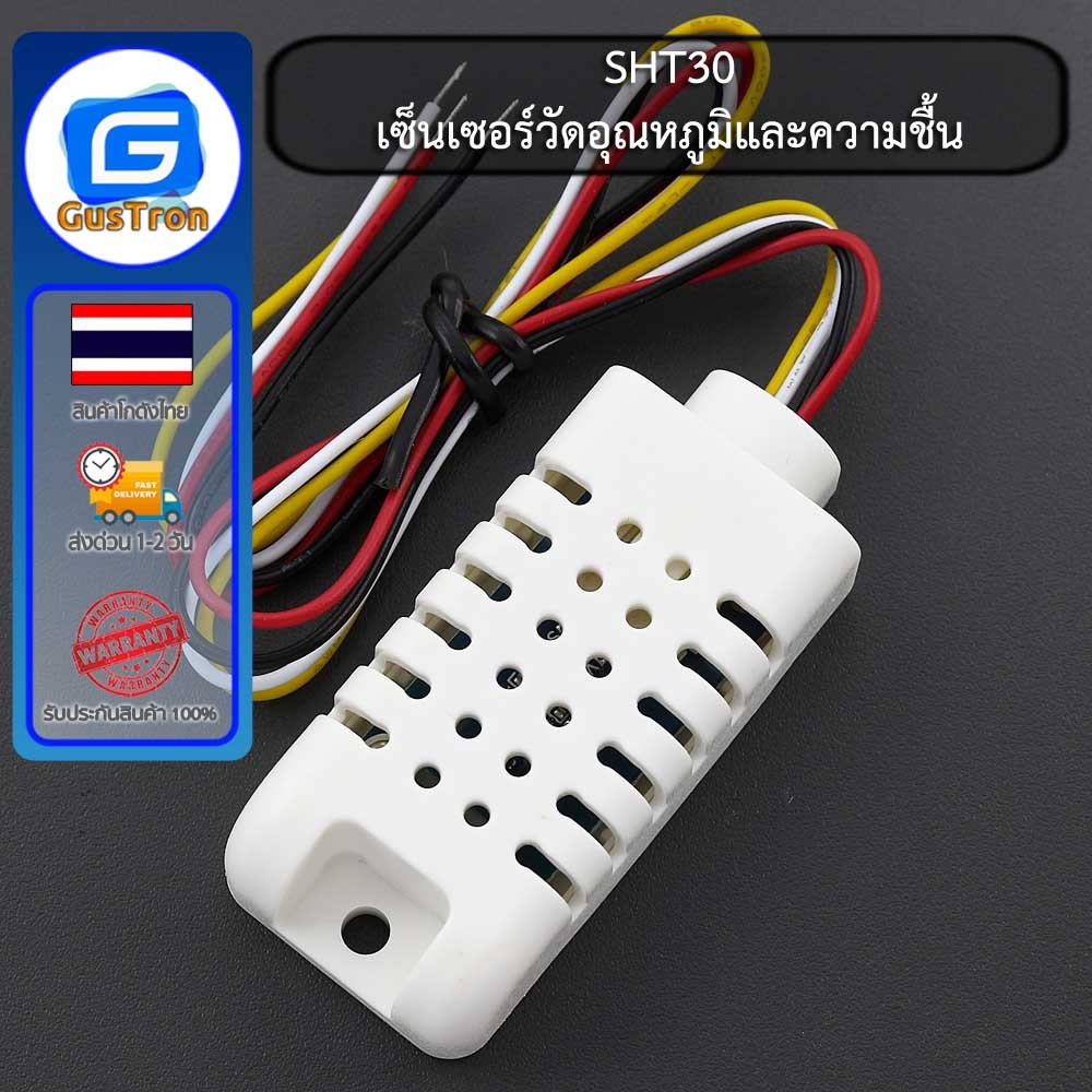 SHT30 เซ็นเซอร์วัดอุณหภูมิและความชื้น Digital Output Temperature and Humidity Sensor Module IIC ...