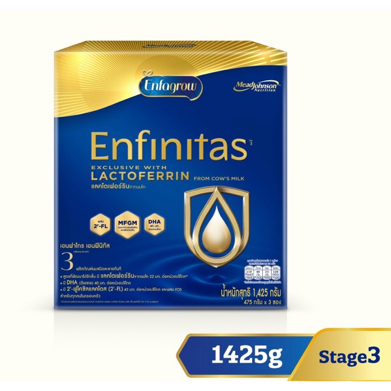 นมผงเอนฟาโกร เอนฟินิทัส สูตร3 นมผง เด็ก นมเอนฟาโกร enfa Enfinitas ชนิด ...