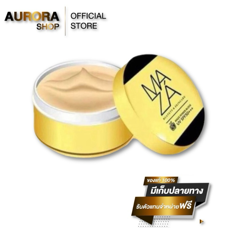 กันแดดมาช่า Maza SunScreen SPF 50 PA+++ กันแดดมาซ่า | Shopee Thailand