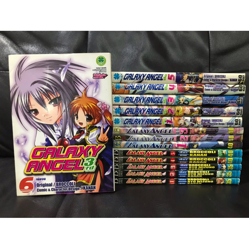 Galaxy Angel 3ภาค 14เล่มครบจบ รักพิมพ์ | Shopee Thailand