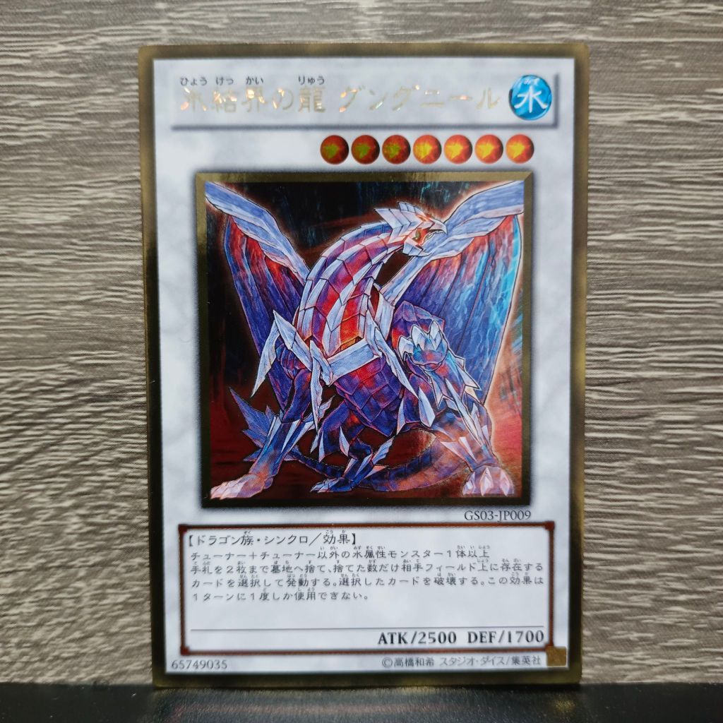 [Yu-Gi-Oh! TCG] การ์ดยูกิแยกใบ ระดับ Gold Rare รวมทุกประเภท ชุดที่1/2 ใบละ50บาท ลิขสิทธิ์แท้ ...