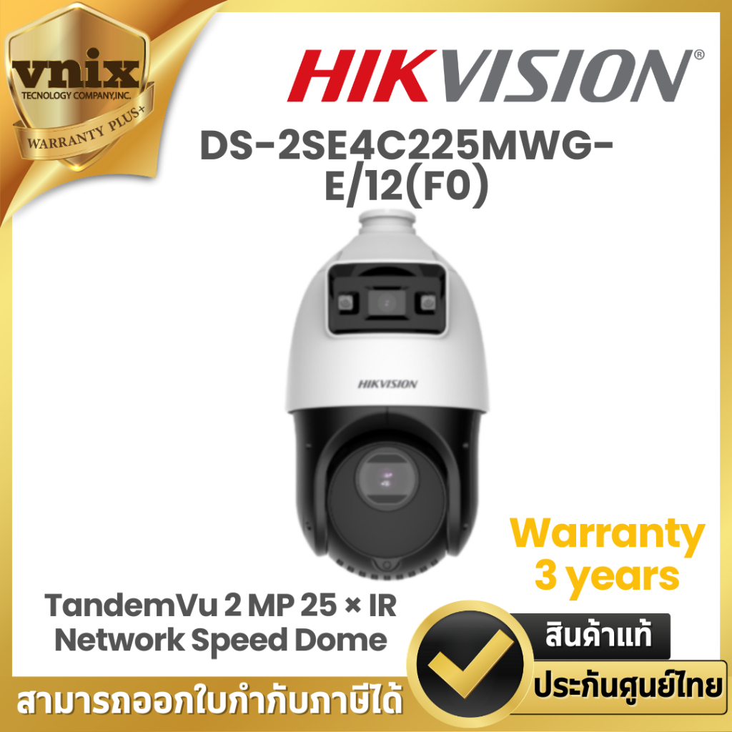 Hikvision รุ่น DS-2SE4C225MWG-E/12(F0) กล้องวงจรปิด TandemVu 2 MP 25 × ...