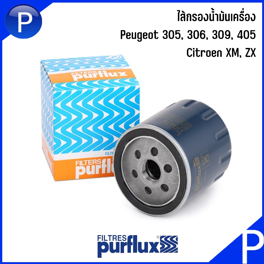 PEUGEOT | ไส้กรองอากาศ / กรองเครื่อง | 405, 406 ( เครื่อง 1.5, 1.6, 1.9 ...