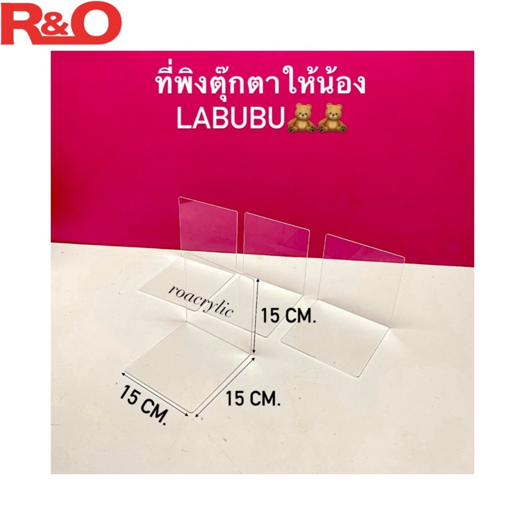 roacrylic ที่พิง Labubu สำหรับรุ่นสูง 17 cm และ 38 cm | Shopee Thailand
