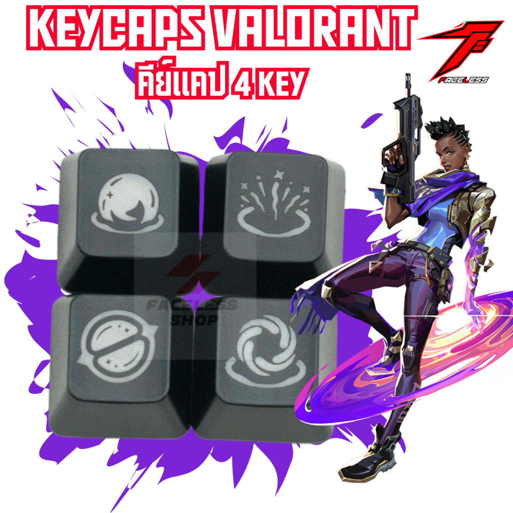 (พร้อมส่งในไทย)Valorant Keycap คีย์แคปไฟรอด ปุ่มกดคีย์บอร์ด 4 keys OEM Valorant Keycaps มีถึง 20 ...
