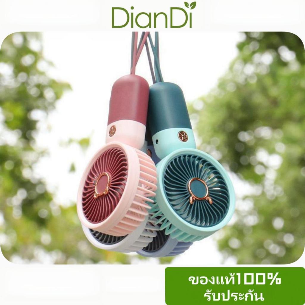 ซื้อ2แถม1 DD-5630F DianDiของแท้100% สั่งซื้อขายส่งรับประกัน90วัน Mini ...