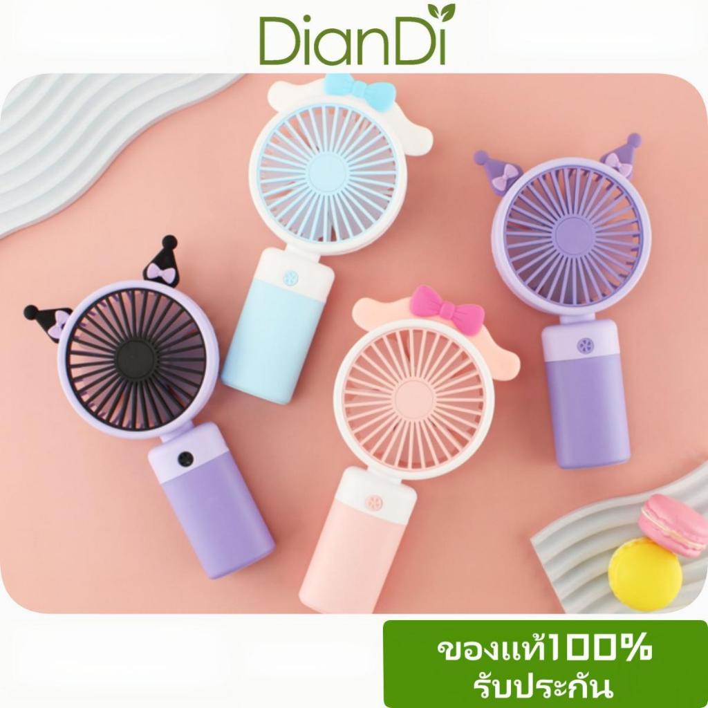 ซื้อ3รับของขวัญ,DD-8075 DianDiของแท้100% สั่งซื้อขายส่งรับประกัน90วัน ...