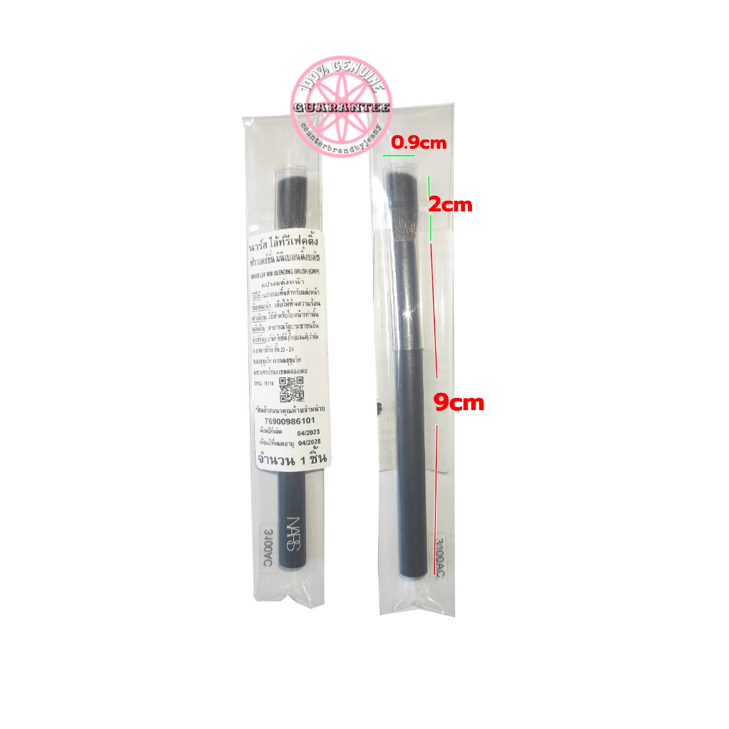 แปรงลงรองพื้น ป้ายไทย ของแท้ NARS Light Reflecting Foundation Mini ...