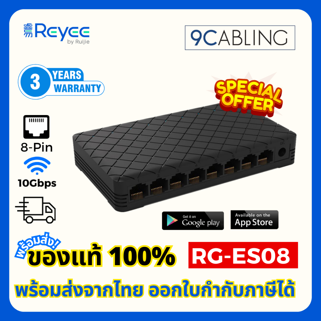 RG-ES05 Reyee Unmanaged Switch เน็ตเวิร์กสวิตซ์ และ สวิตซ์ PoE | Shopee ...