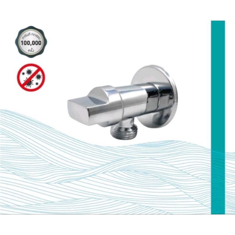 SOSUCO L1005 สต๊อปวาล์ว โครเมี่ยม 1ทาง เซรามิควาล์ว | Shopee Thailand
