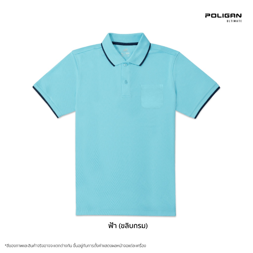 POLIGAN ULTIMATE เสื้อโปโลชาย มีกระเป๋า* (PS003) สปอร์ตคอลเลคชั่น ผ้า ...