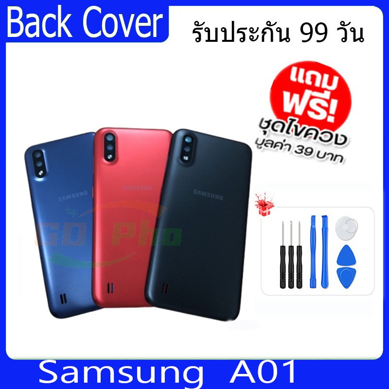 ฝาหลัง Samsung A01ฝาหลัง Battery Back Cover for A01 พร้อมเครื่องมือ ...