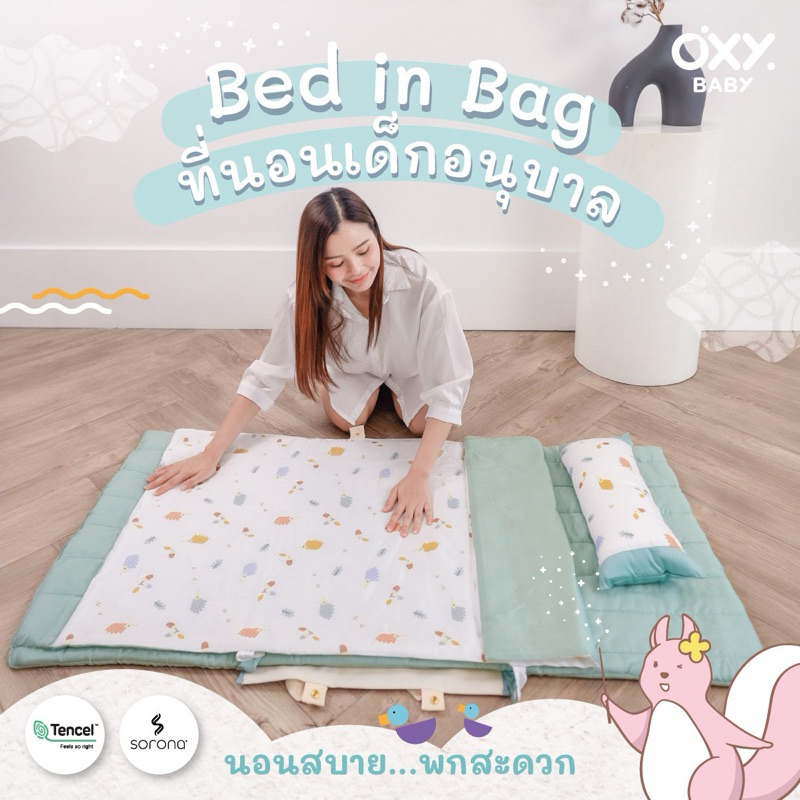 OXY Baby “Bed in Bag” ที่นอนเด็กอนุบาลผ้า Tencel (หมอนแยก, ผ้าห่มติด ...