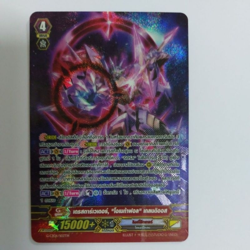 การ์ด แวน การ์ด แยก ใบ G-CB06 ลิงค์ โจ๊กเกอร์ การ์ดฟอย นูน | Shopee Thailand