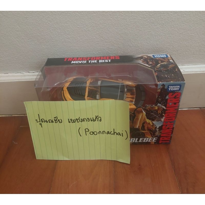 Transformers mb-18 bumblebee | Shopee Thailand