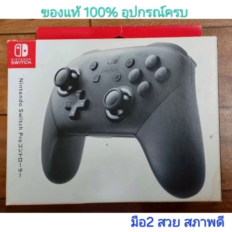 Nintendo Switch : PRO CONTROLLER BLACK ของแท้100% อุปกรณ์ครบ | Shopee Thailand