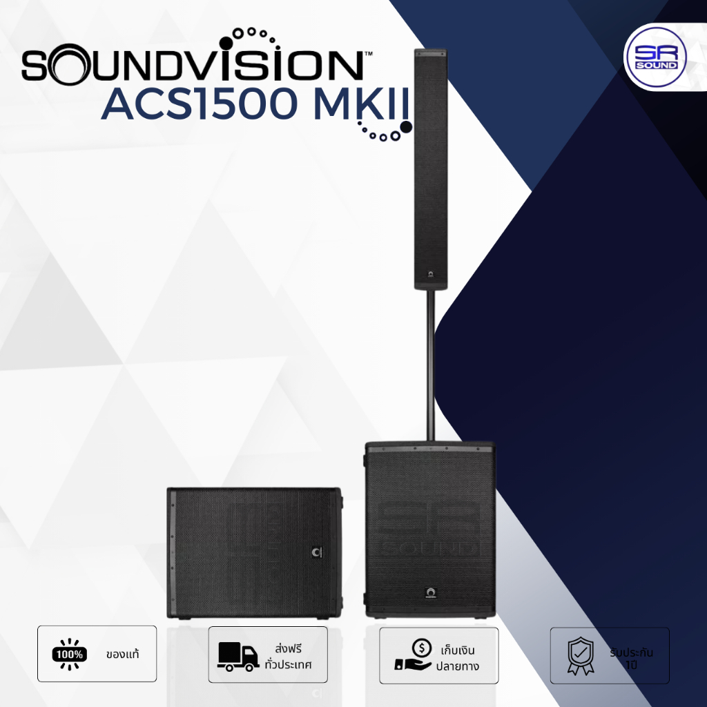 ฟรีค่าส่ง SOUNDVISION ACS1500MKII ชุดตู้ลำโพง Active Column ลำโพง ...