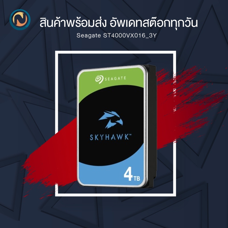 Seagate SkyHawk Harddisk 4TB SATA-III 256MB 5900RPM ST4000VX016_3Y ออก ...