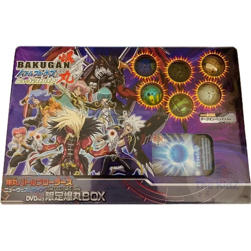 บาคุกัน Bakugan B2 Battle Brawlers: New Vestroia DVD Vol.3 Limited Bakugan Pack NIP (unopened ...