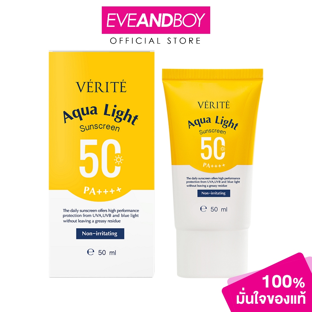 VERITE - Aqua Light Multi-Protection Sunscreen SPF 50 PA+++ (50 ml.) เว ...