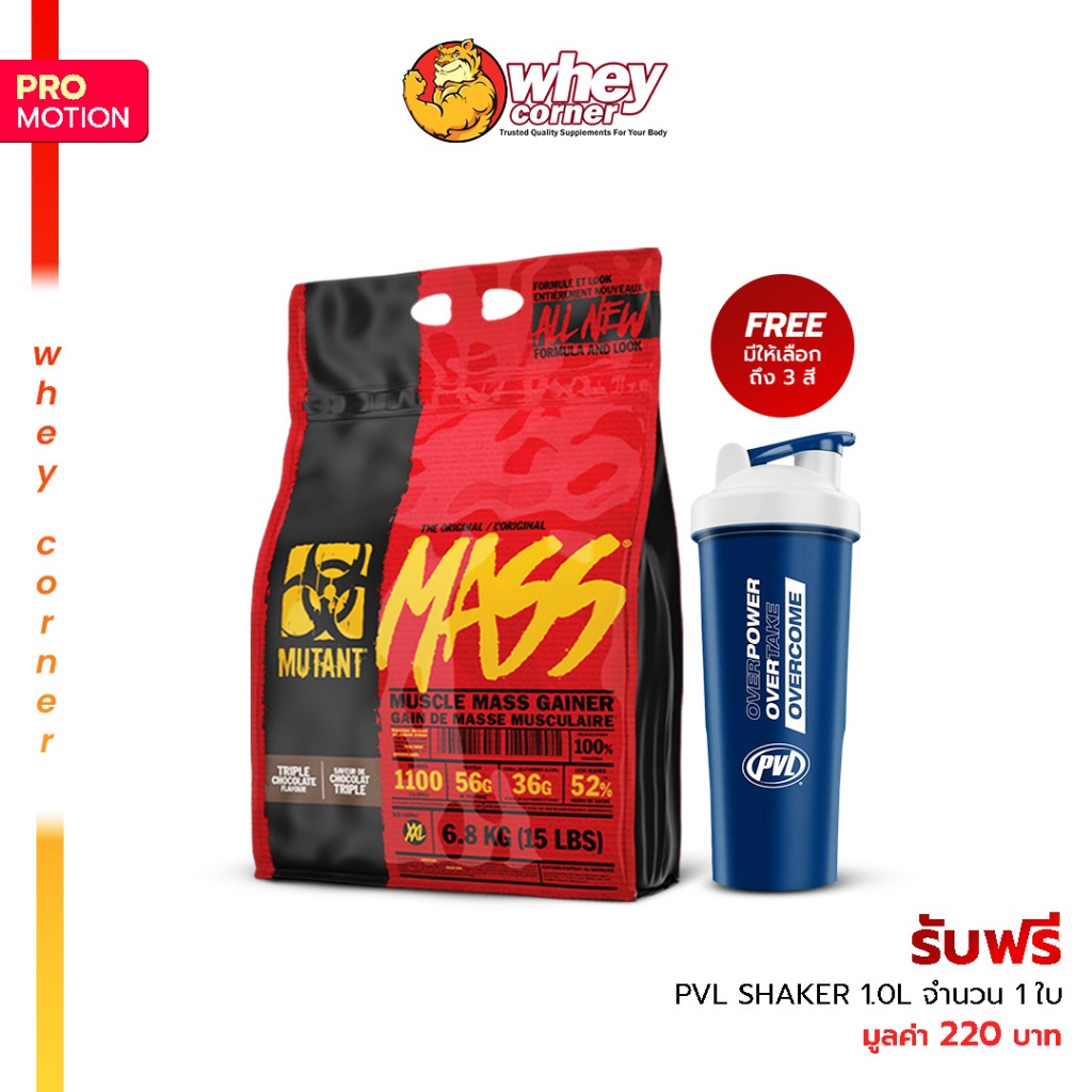 Mutant Mass 15 lbs/6.8 kg + รับฟรี!! PVL Shaker 1.0L 1 ใบ Mass Gainer ...
