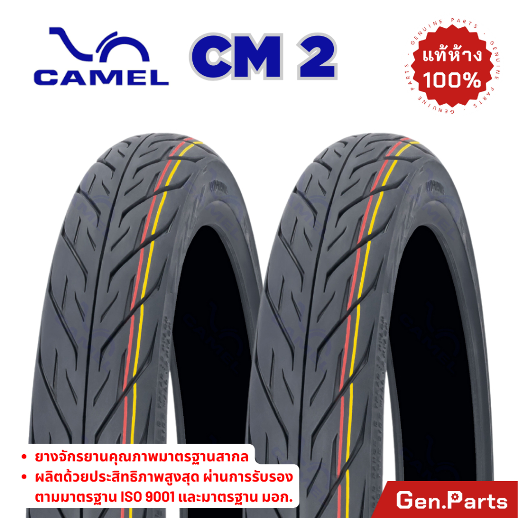 ยางนอก คาเมล Camel ลายไฟ CM2 ขอบ14 17 18 CM2 2.00 2.25 2.50 2.75 3.00 ...