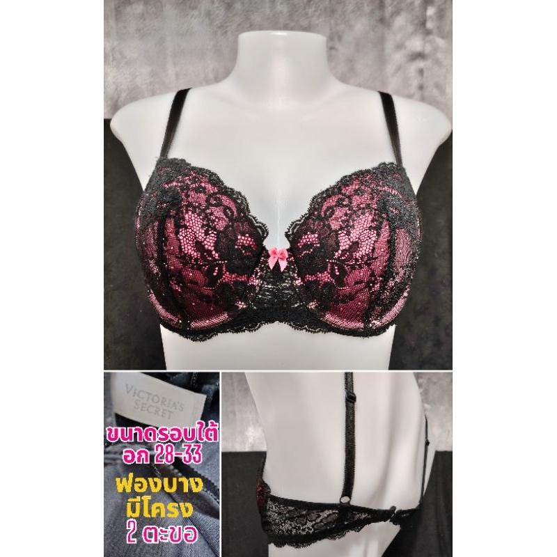 บรา us ️ ไซส์ 34D ( 75D ) | Shopee Thailand