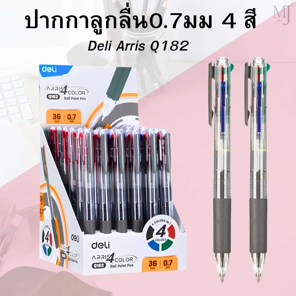 Deli Arris Q182 ปากกาลูกลื่น แบบกด 4 สี ใน 1 แท่ง (0.7 มม.) อุปกรณ์การ ...