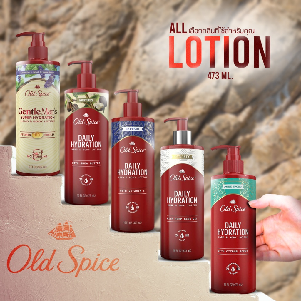 Old Spice All Lotion โลชั่น รวมทุกกลิ่น ช่วยเพิ่มความชุ่มชื้นยาวนานตลอด ...